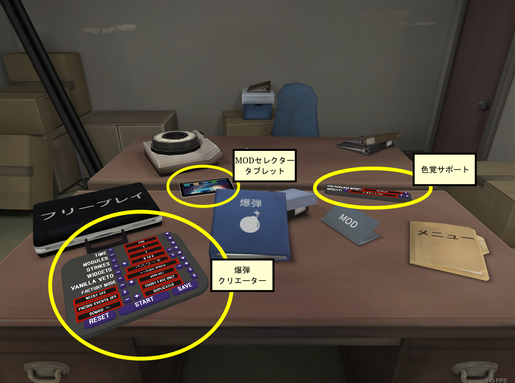 MOD入門 — Keep Talking and Nobody Explodes Guide